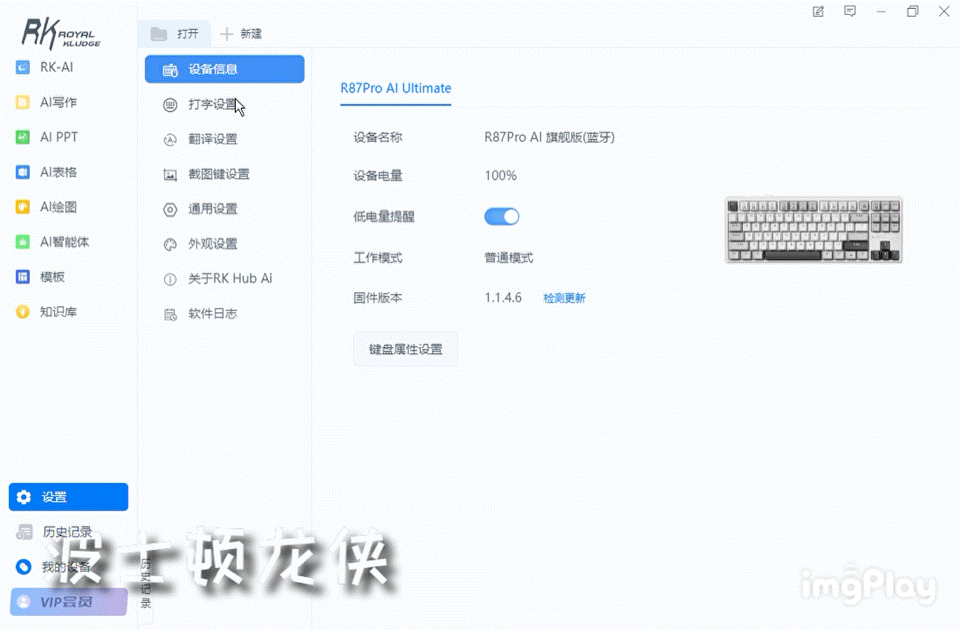AI 键盘是智商税吗？咪鼠 KB6 AI 键盘怎么样？ - 知乎