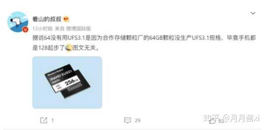 如何看待华为新发布的平板matepad11，64G为ufs2.1和128G、256G为ufs3.1？ - 知乎