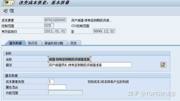sap 中用CO03查看订单时,转到成本分析后,报表中的总目标成本怎么算出来的? - 知乎