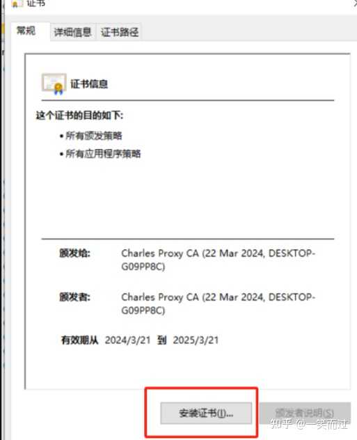 fiddler和charles相比较，有那些主要区别和各自的优势？ - 知乎
