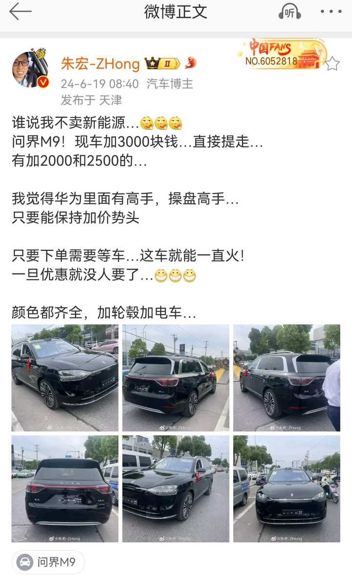 问界M9上市 6 个月大定突破 10 万辆，如何评价问界M9这样的市场表现？ - 知乎