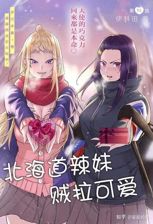 日本动漫作品中有什么可爱的辣妹系角色？ 知乎