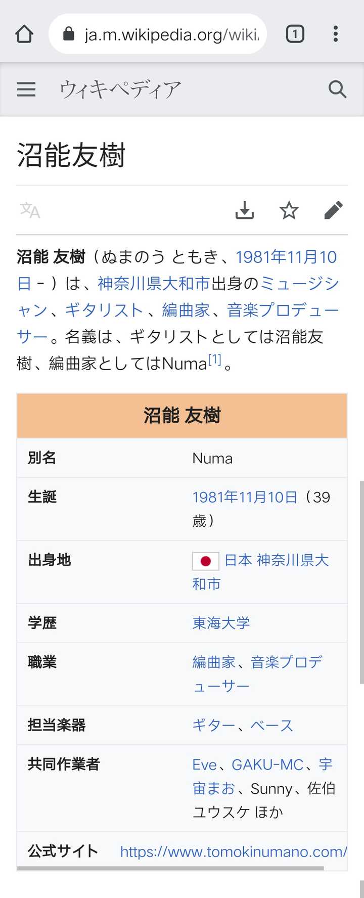 为唱见歌手Eve编曲的Numa是谁？ - 知乎