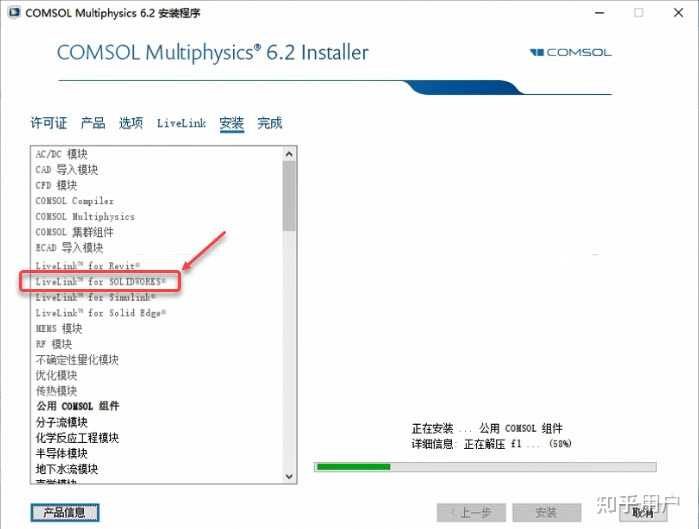 COMSOL如何导入SolidWorks的三维模型？ - 知乎