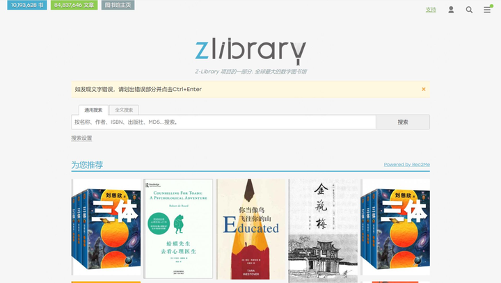 有哪些可以找免费电子书的网站? - 知乎