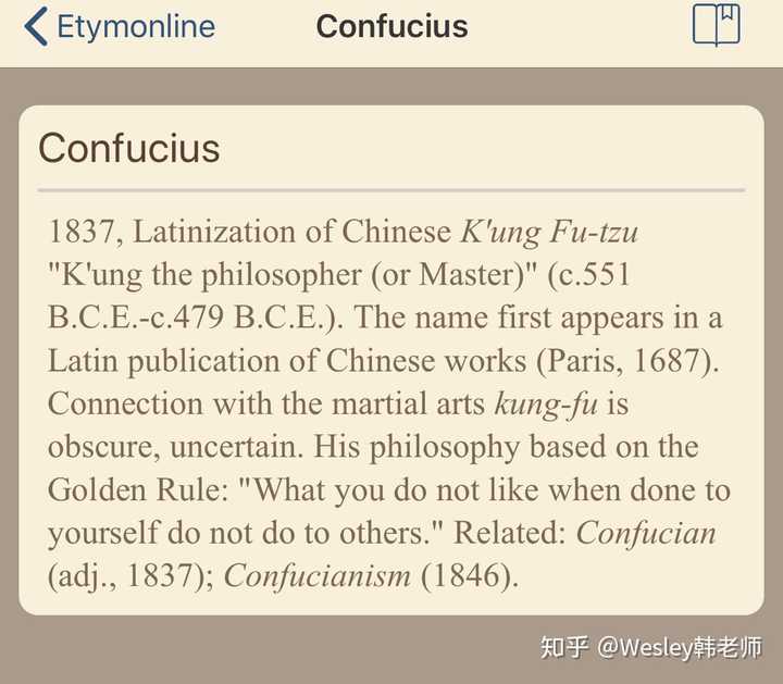 fucius是什么意思? - 知乎
