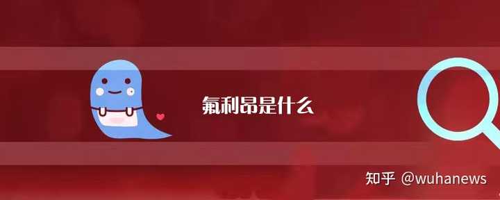 化学中的氟利昂是什么？ - 知乎