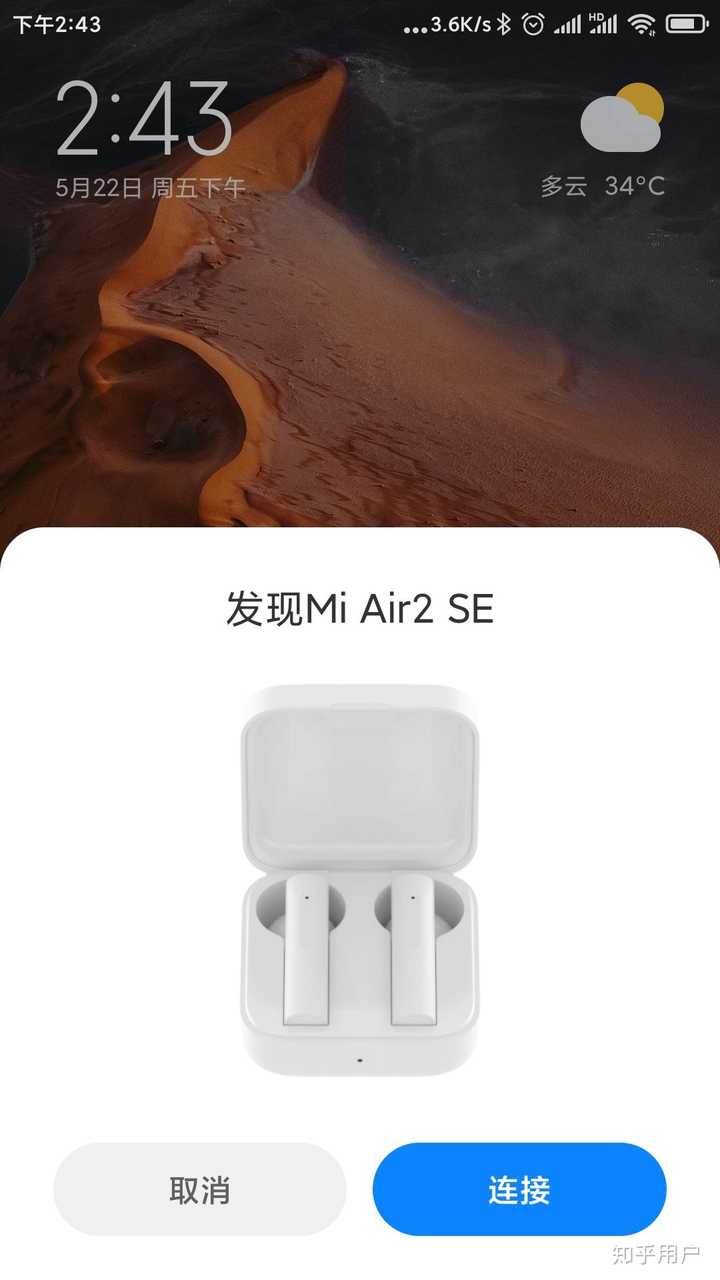 如何评价小米 Air2 SE 无线蓝牙耳机？值得入手吗？ - 知乎