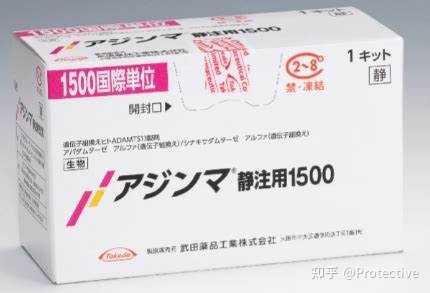 请问有亲人知道adzynma这个药的购买信息价格等信息吗，治疗cTTP的？ - 知乎