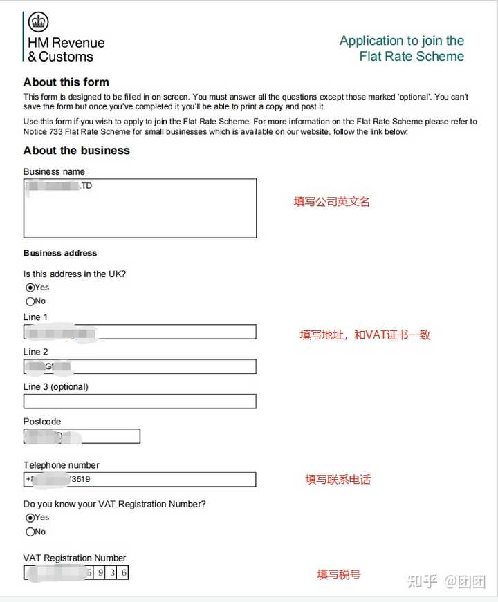 英国VAT低税率（FRS）的条件是什么？ - 知乎