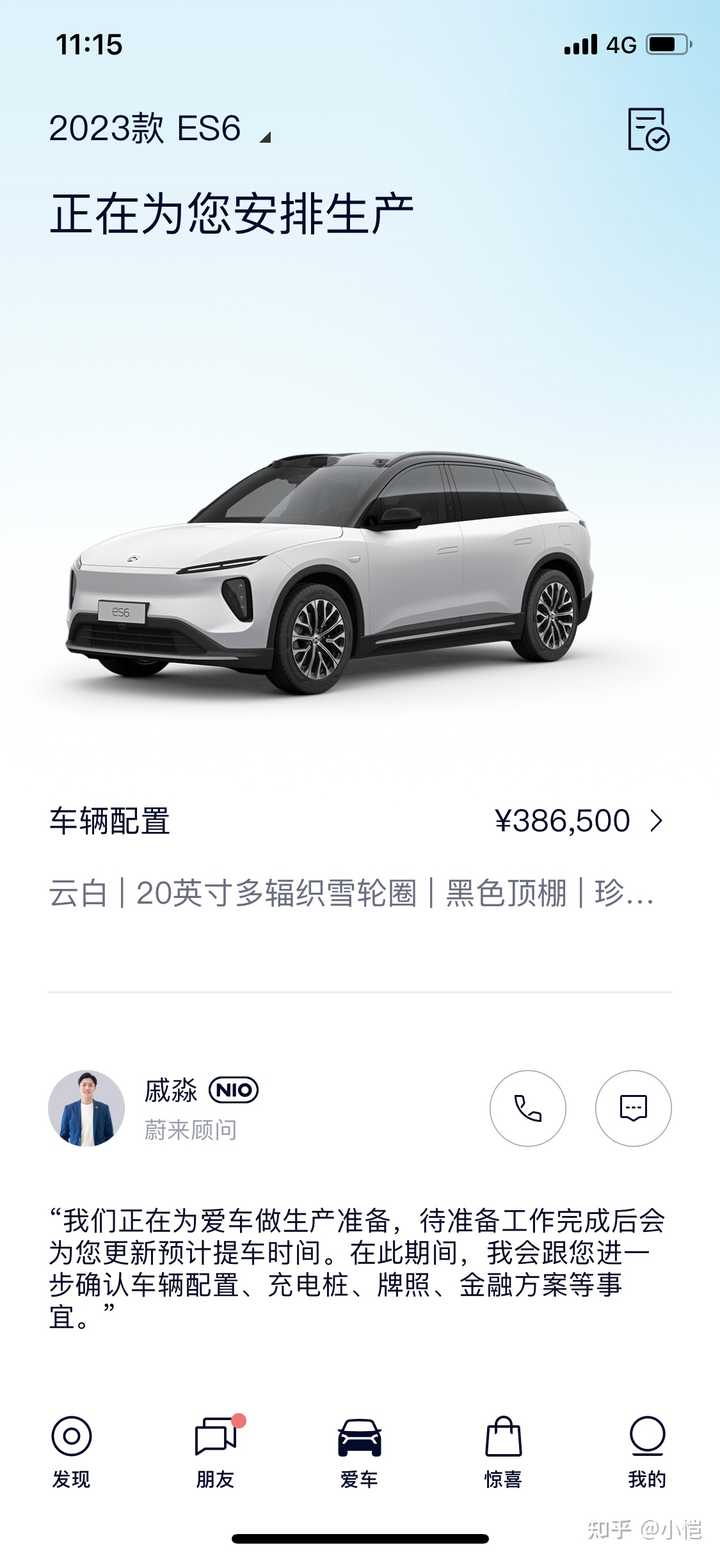 买蔚来es6还是理想L7? - 知乎