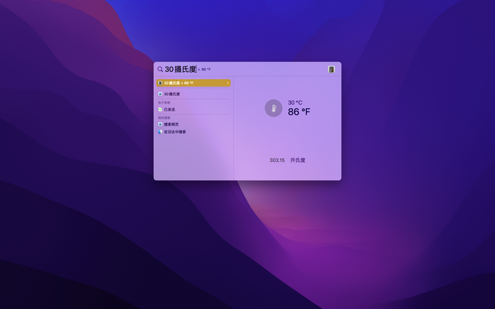 如何在 Mac 上合理使用 Spotlight 聚焦搜索功能？ - 知乎