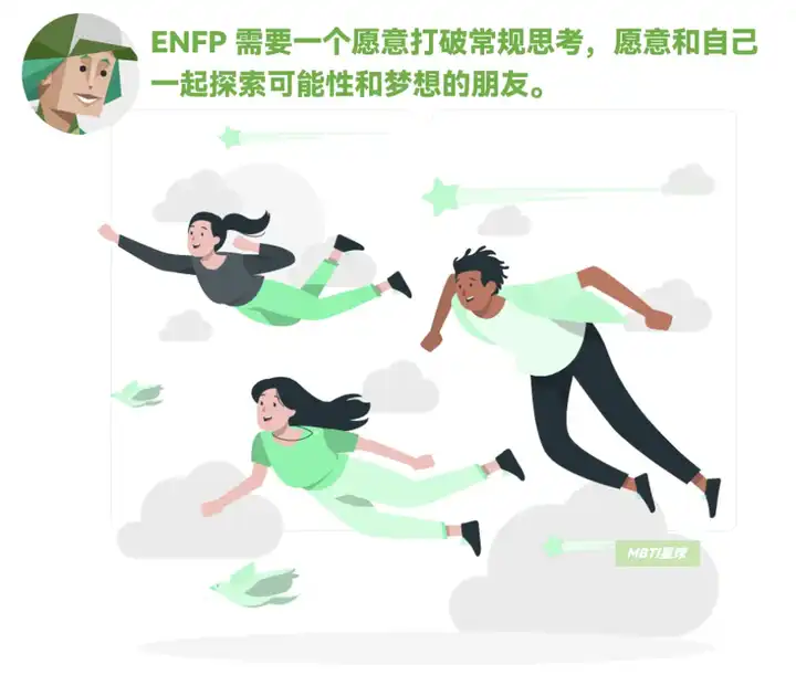enfp真的很多朋友吗? - 知乎