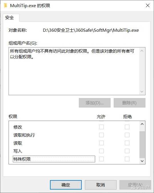 如何禁止MultiTip.exe（360今日优品弹窗）？ - 知乎