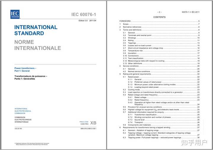 哪里可以下载IEC60076的标准或者谁有？ - 知乎