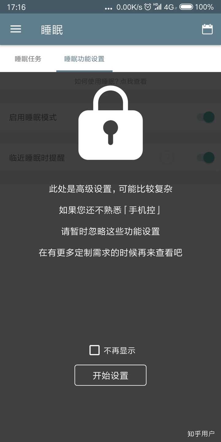 有哪些时间管理类的 App 推荐？ - 知乎