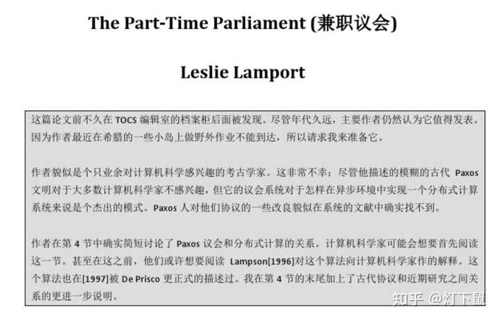 有没有谁知道 莱斯利·兰伯特（LaTex软件创始人）的一些轶事或者介绍，传记之类？或者推荐几本关于 莱斯利·兰伯特 的书。 - 知乎