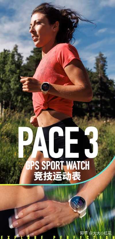 高驰 pace3 有哪些功能呢？ - 知乎