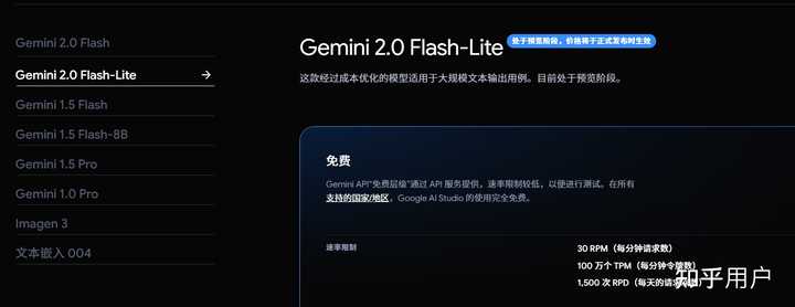 谷歌发布新一代 Gemini 2.0 Pro, Flash, Lite 系列大模型，性能和性价比如何？ - 知乎