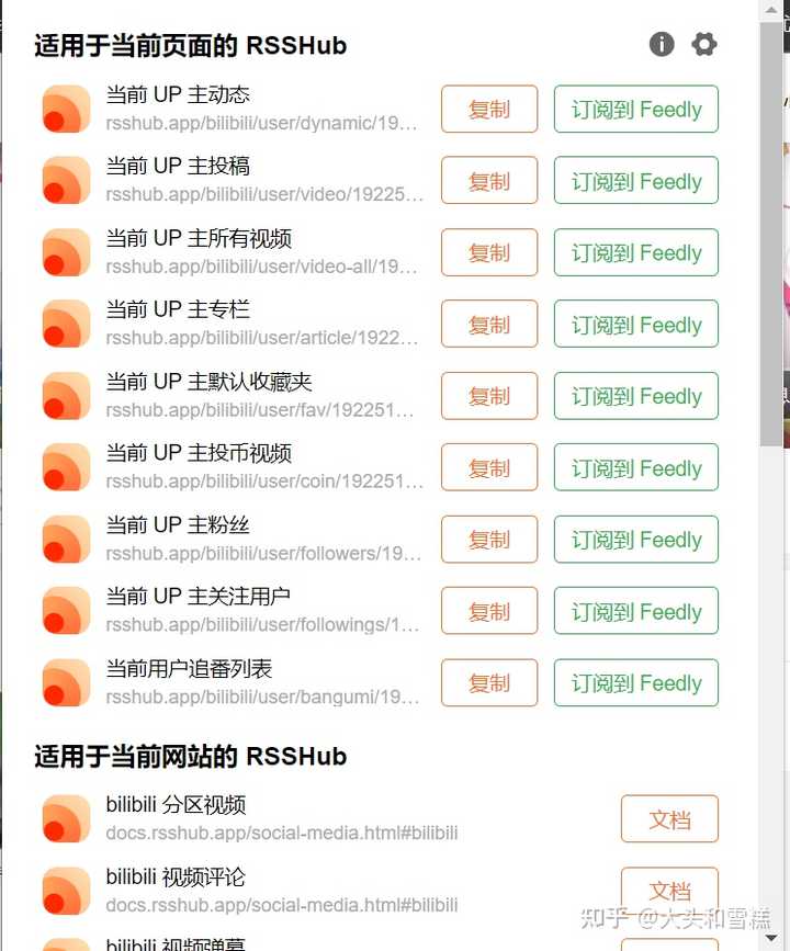 哪些 RSS 值得订阅到阅读器？ - 知乎
