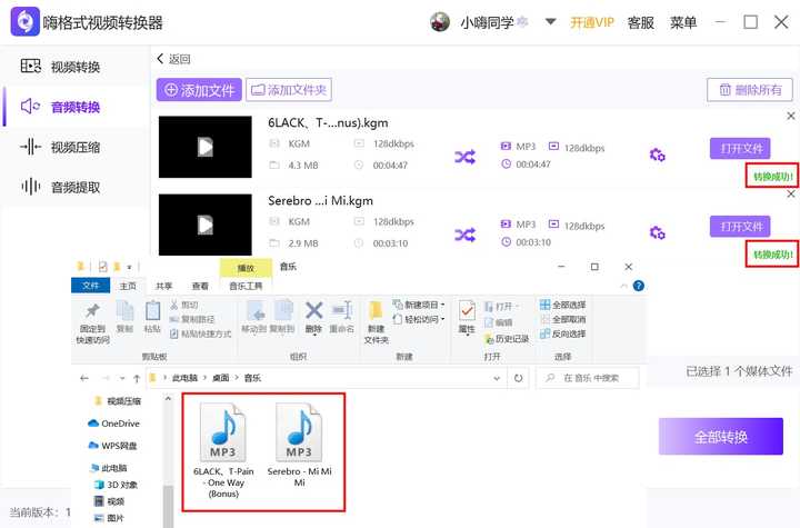 我是酷狗vip，为什么下载的歌曲有些是mp3格式，有些是kgm格式，另外问一下，kgm如何转mp3? - 知乎