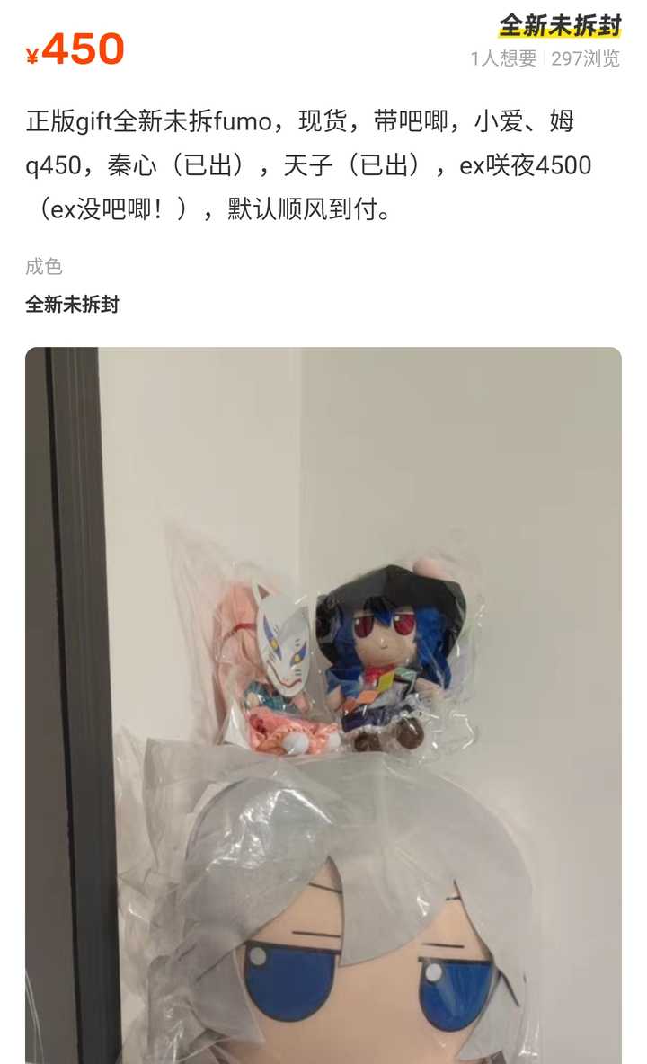 为什么东方的fumo那么贵啊? - 知乎