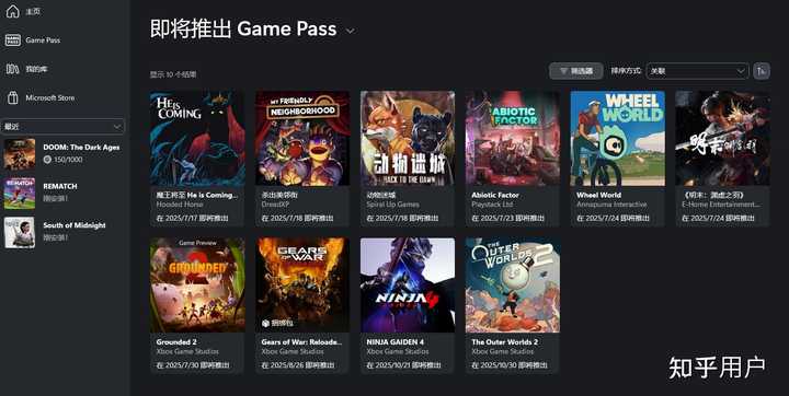 如何通过订阅xgp低价畅玩《明末：渊虚之羽》？ - 知乎