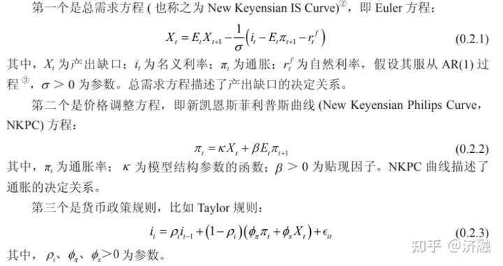 DSGE 模型的思想和方法是什么？该如何应用？ - 知乎