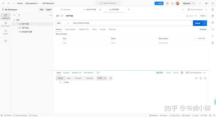 如何在 node 框架中搭建 express 项目？ - 知乎