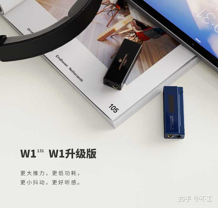 如何评价w1升级版小尾巴w1-131，售价1280元，有1920种调音？ - 知乎