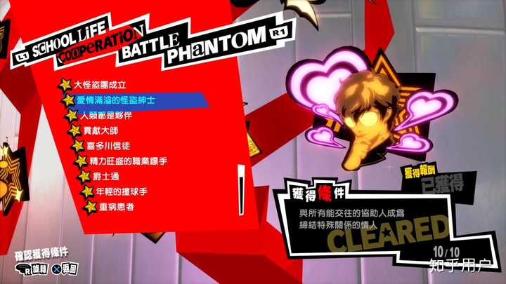 如何客观全面评价P5、P5R、P5S三作？ - 知乎