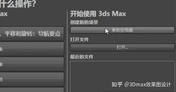 3dmax怎么打灯光？ - 知乎