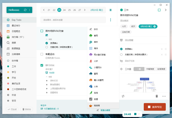 To do list 桌面软件有哪些推荐？ - 知乎