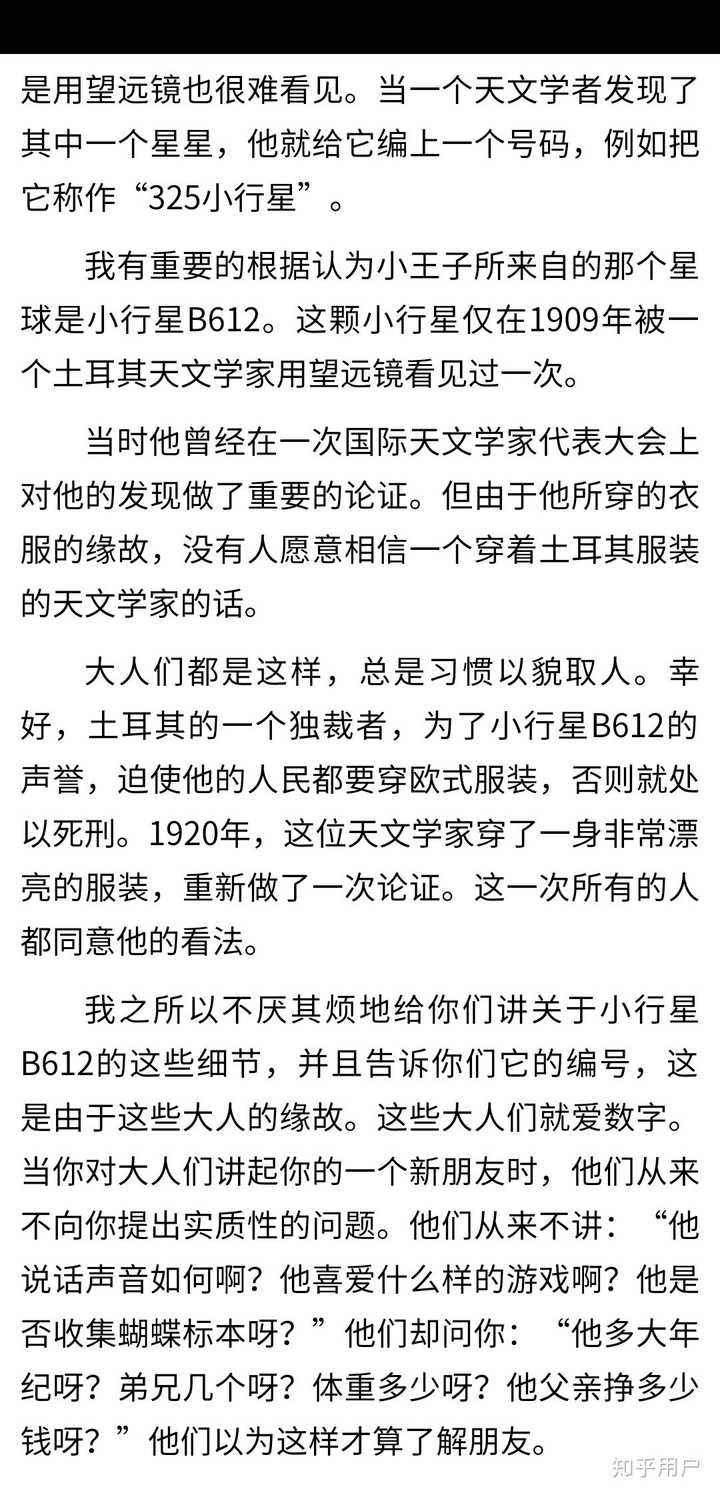 B612为什么叫B612，是因为和小王子有关，还是有什么其他特殊的含义？ - 知乎