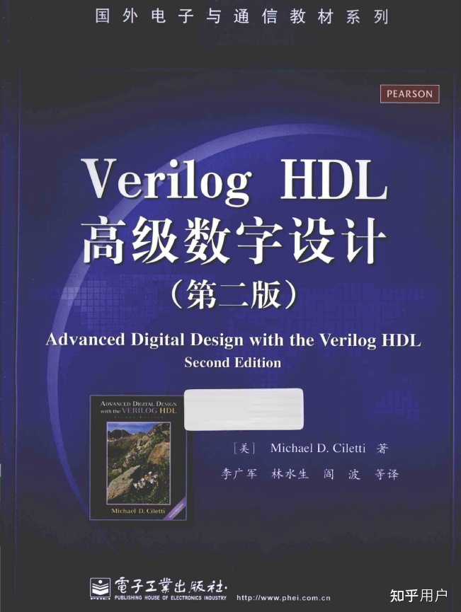 Verilog学习推荐的书籍？ - 知乎