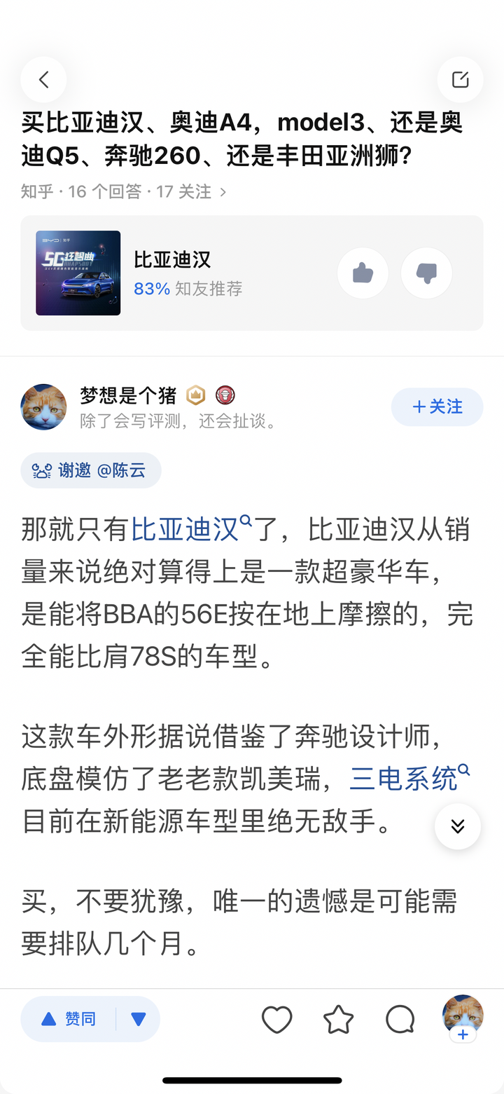 准备奥迪A6L换理想L8求骂醒？ - 知乎