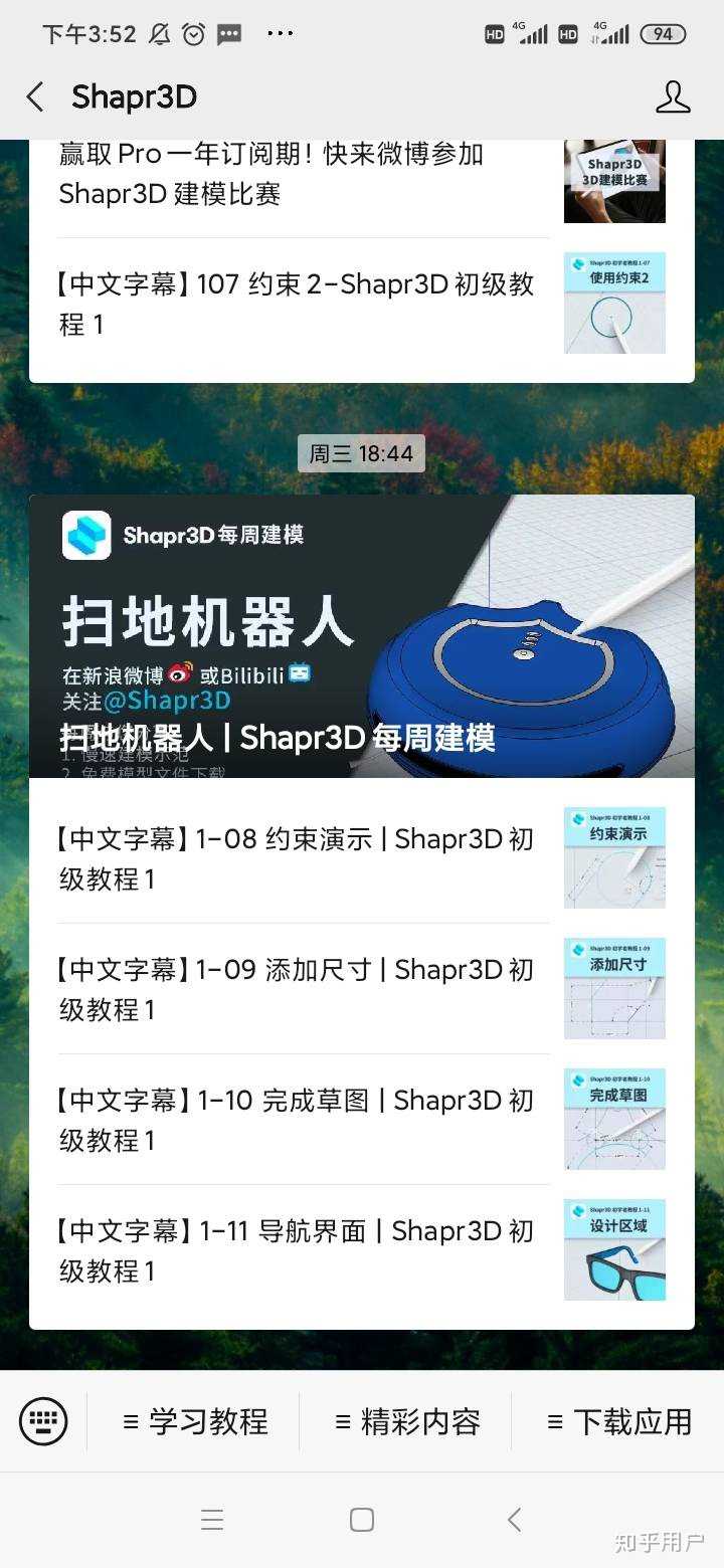 shapr3D值不值得买？ - 知乎
