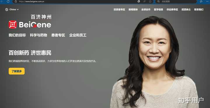 如何看待百济神州英文名拟从BeiGene改为BeOne？ - 知乎
