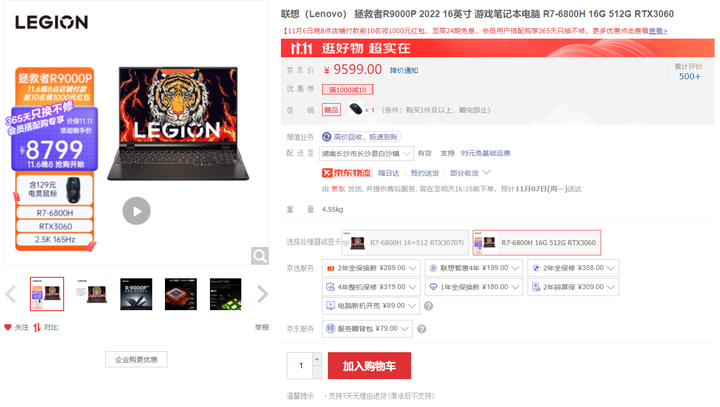 联想拯救者R9000K 2021 3080值不值得买？ - 知乎