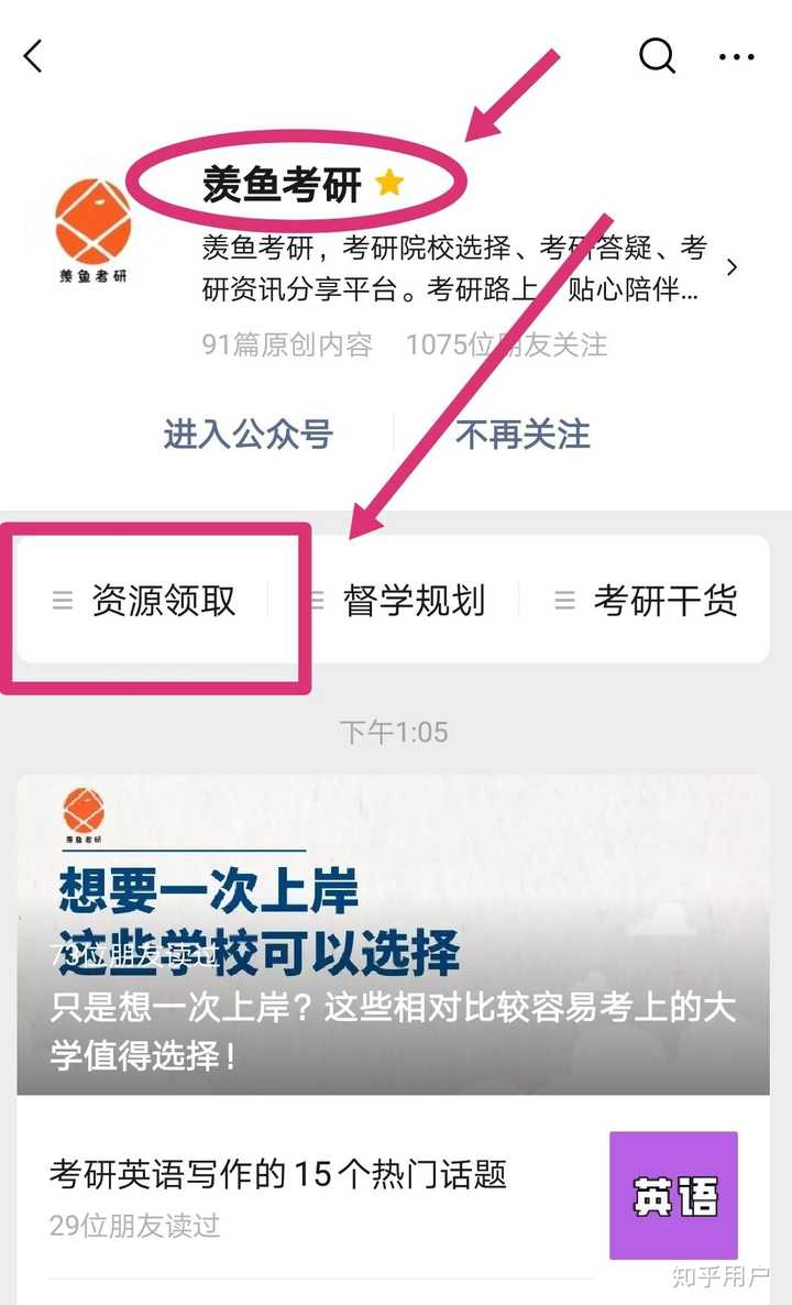 如何弄到考研专业课真题？ - 知乎