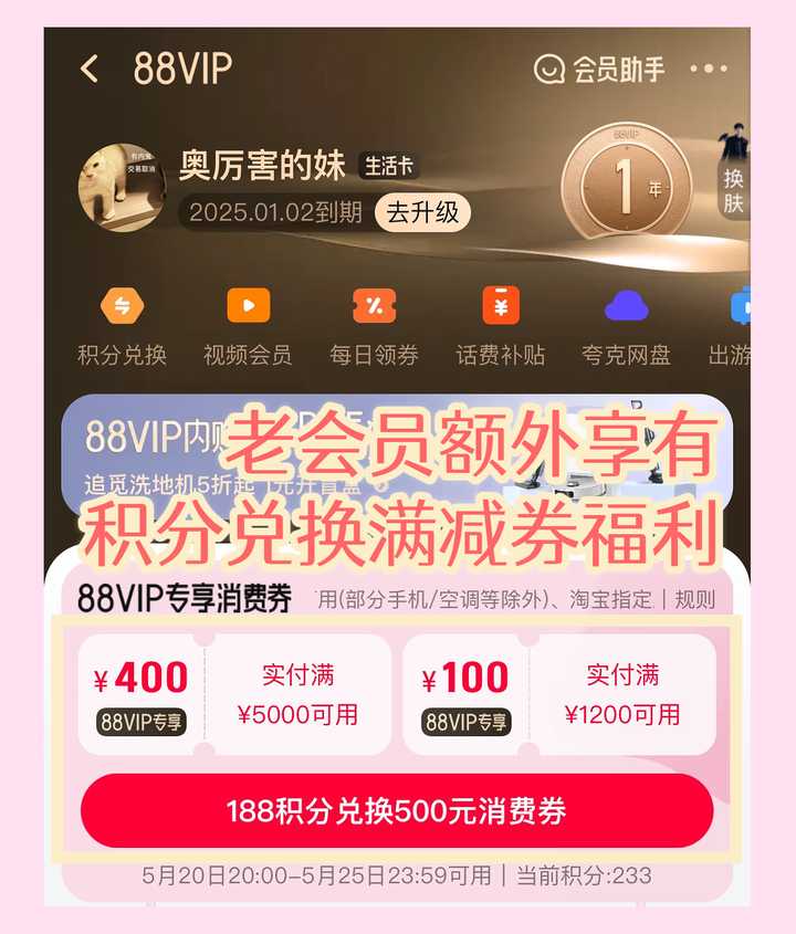 为了 618 开通 88VIP 值得吗？开通后要怎么用？ - 知乎