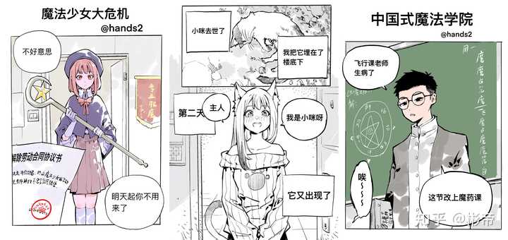 如何评价漫画家 hands2 首部短篇集《哎呦喂，您晚》? - 知乎