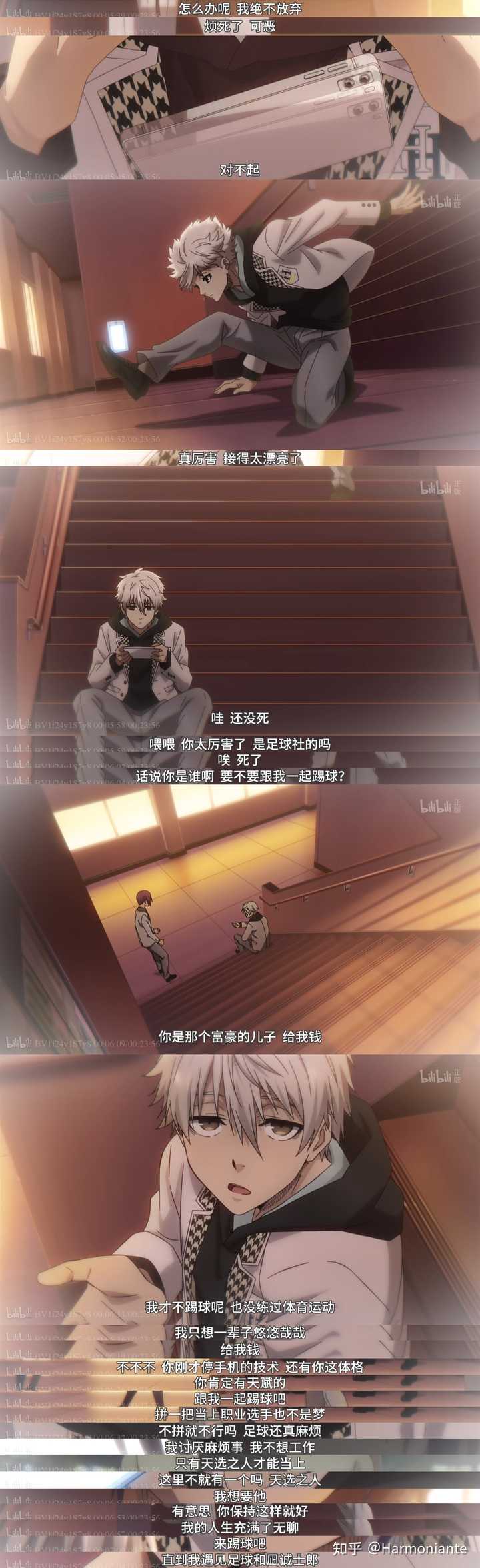 问问大对于蓝色监狱(Bluelock)MBTI各角色的看法？ - 知乎