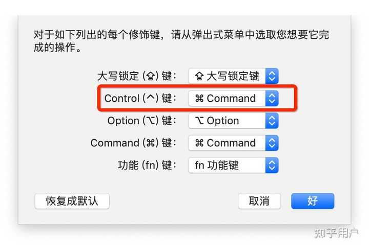 Mac快捷键里command + tab是在应用间切换，可以把这个修改为control + tab吗？ - 知乎