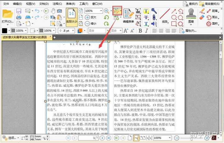 如何编辑“图片式”pdf文件？ 知乎 