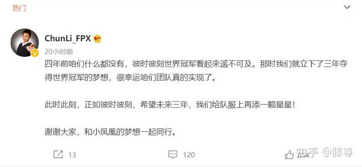 FPX 官宣最后一位冠军成员 Lwx 离队，对此你有什么想说？ - 知乎