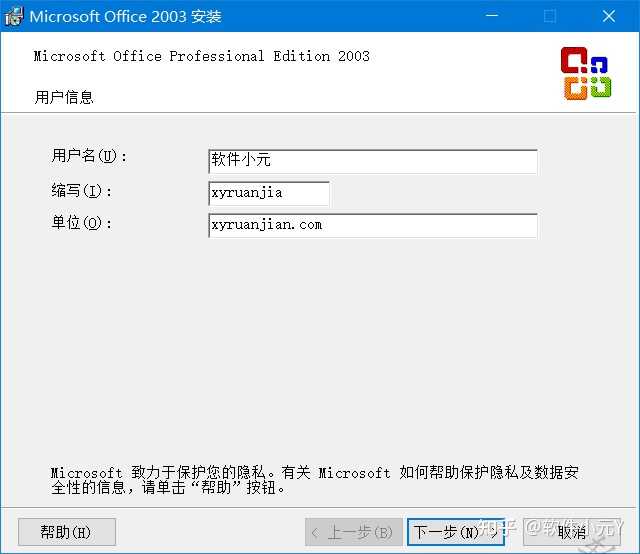 请问谁有Microsoft office2003的安装资源？ - 知乎