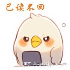 有哪些适合「打工人」的表情包？ - 知乎