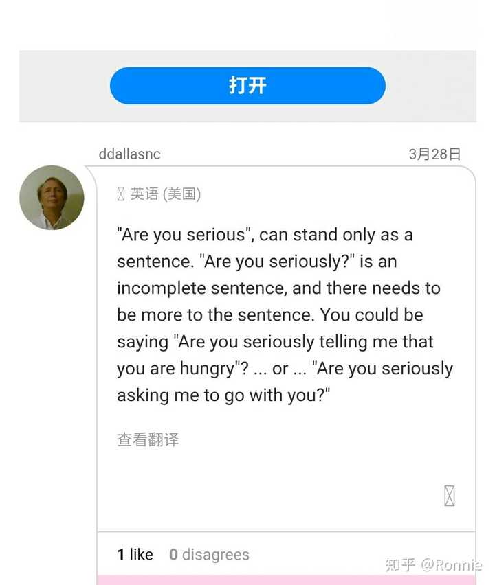 口语里Are you seriously这句话用法正确嘛？ - 知乎