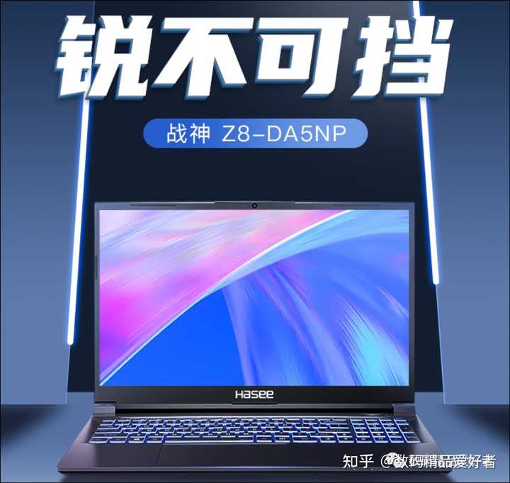 神舟战神Z8-TA7NS，值得入手吗？ - 知乎